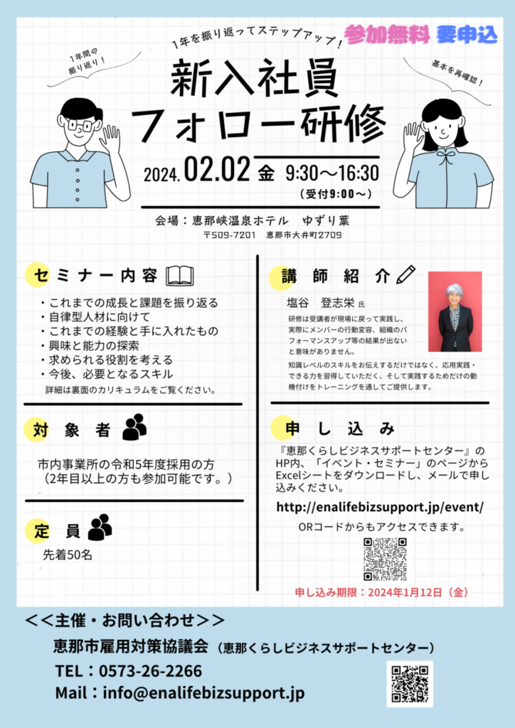 企業様向け情報 | 恵那ビズ